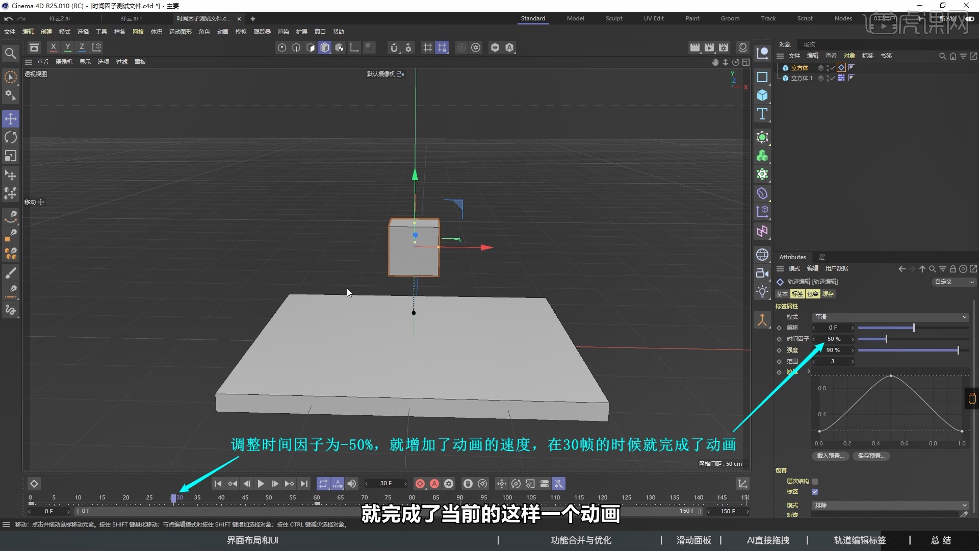 C4D-R25全新界面功能解析图文教程- 虎课网