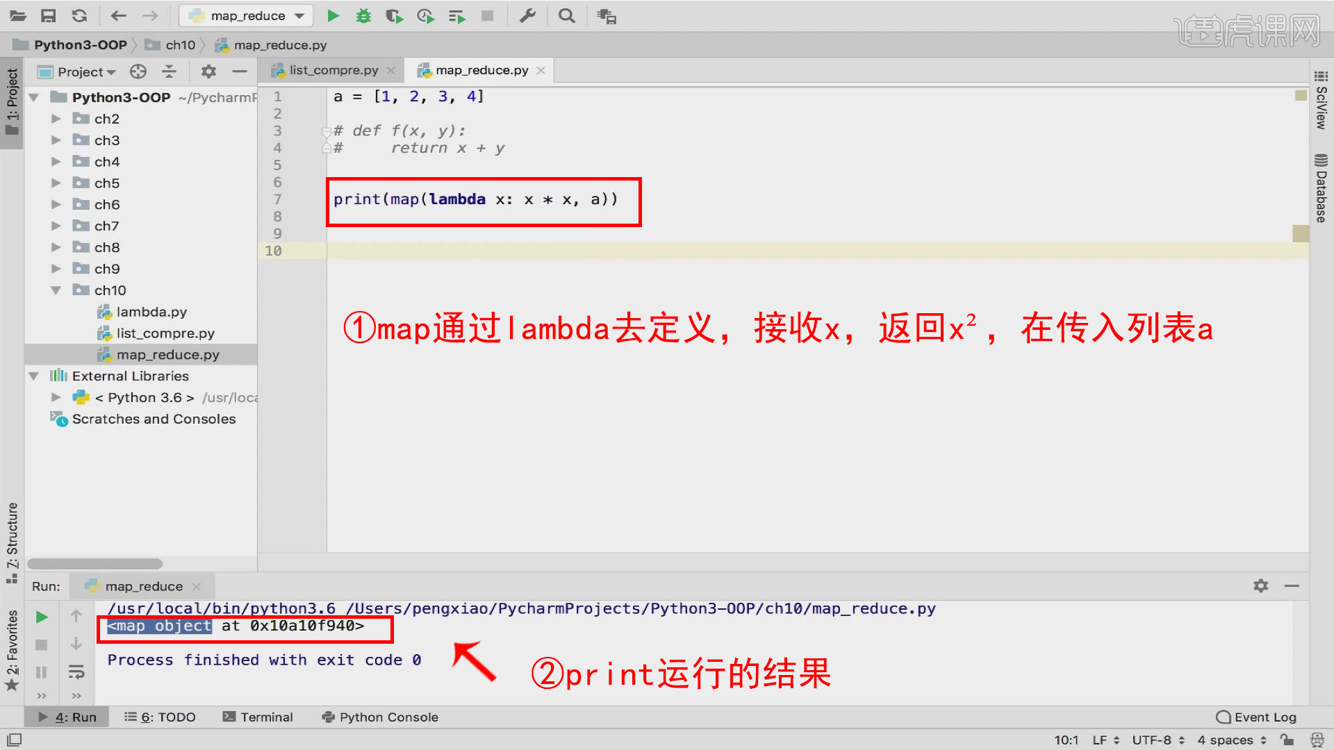 [python函数式编程] 高阶函数map和reduce 10章 函数式编程图文教程 虎课网