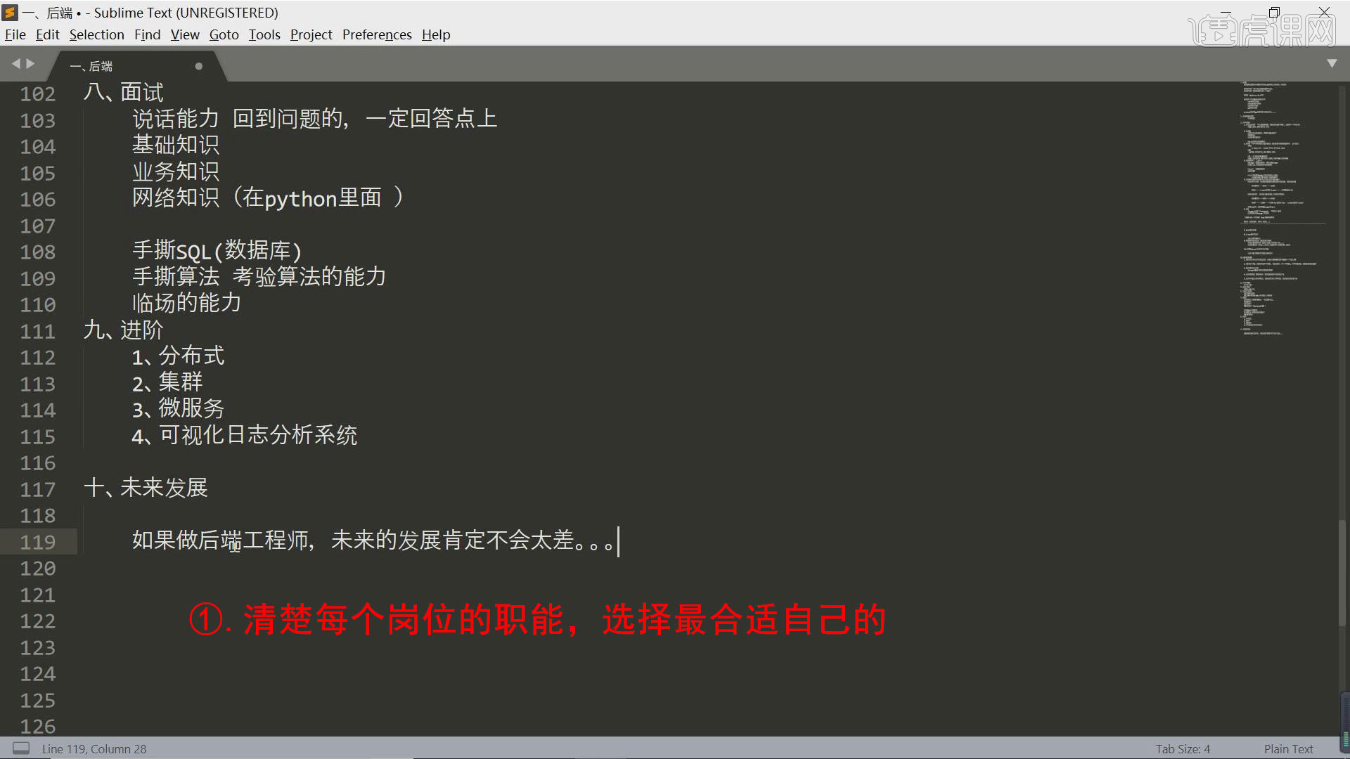 Python后端开发工程师之未来发展 Python保姆级导学课图文教程 虎课网
