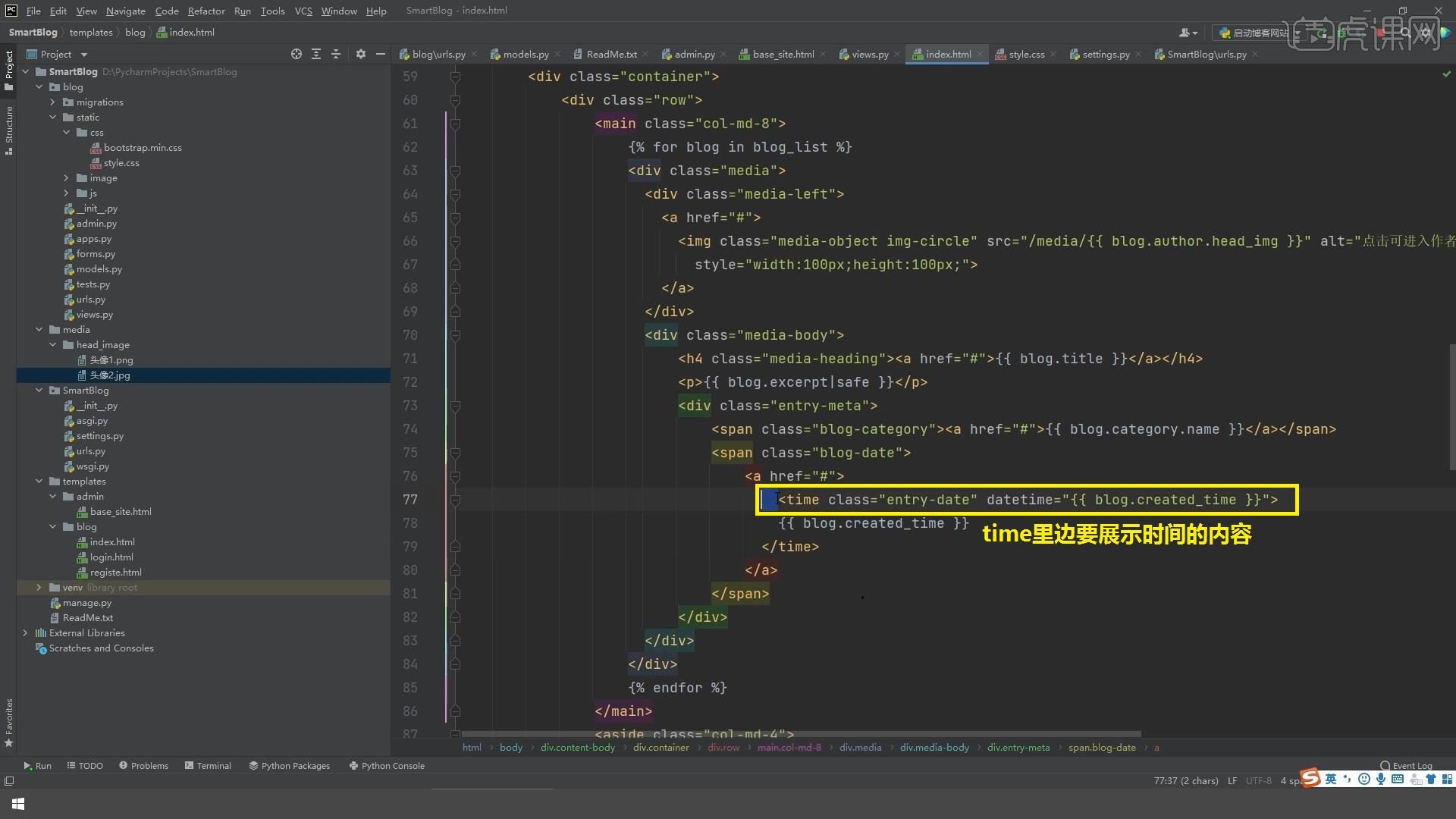 博客首页2-Python博客系统实战图文教程- 虎课网