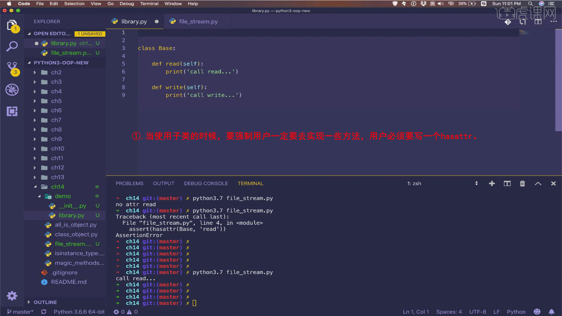 [python深入认识类和对象]对象-12章 抽象基类ABC图文教程- 虎课网