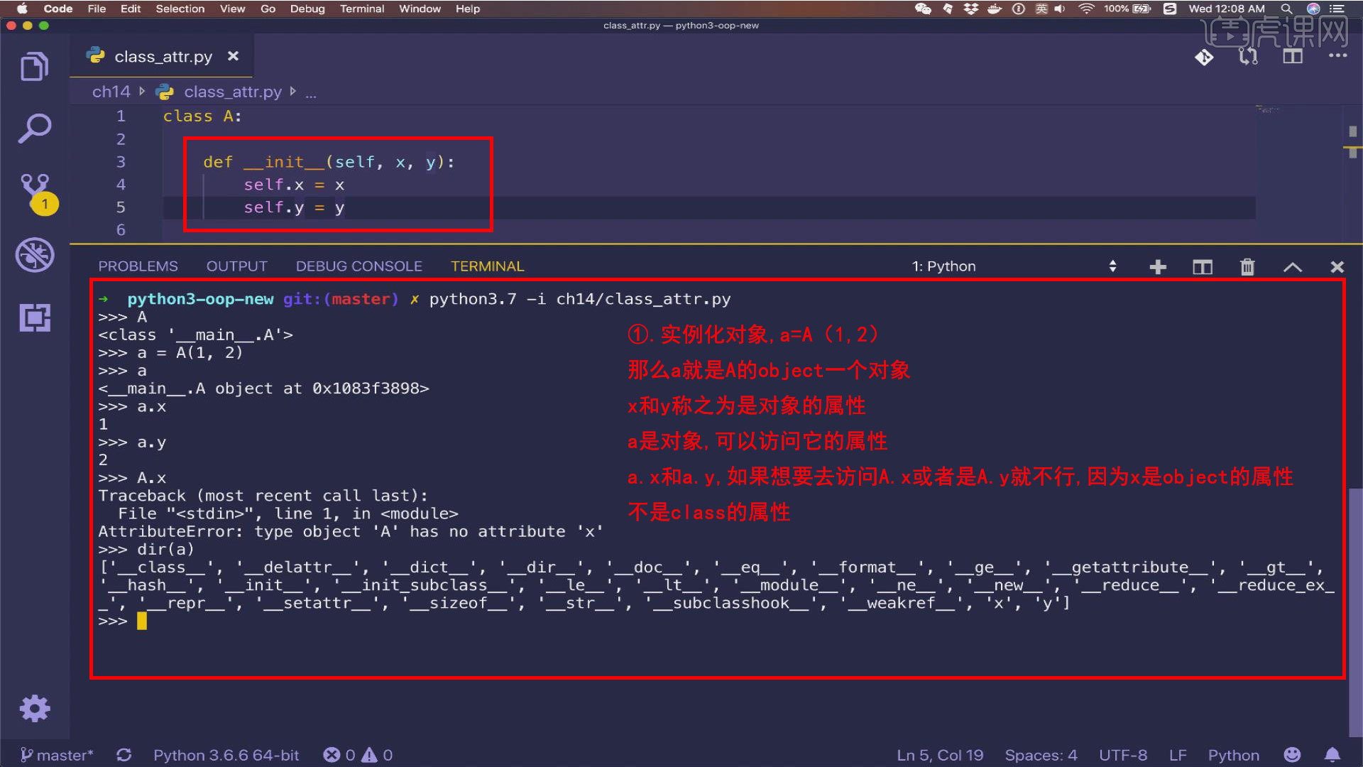 [python深入认识类和对象]深入认识-12章 再讲类属性和实例属性图文教程- 虎课网