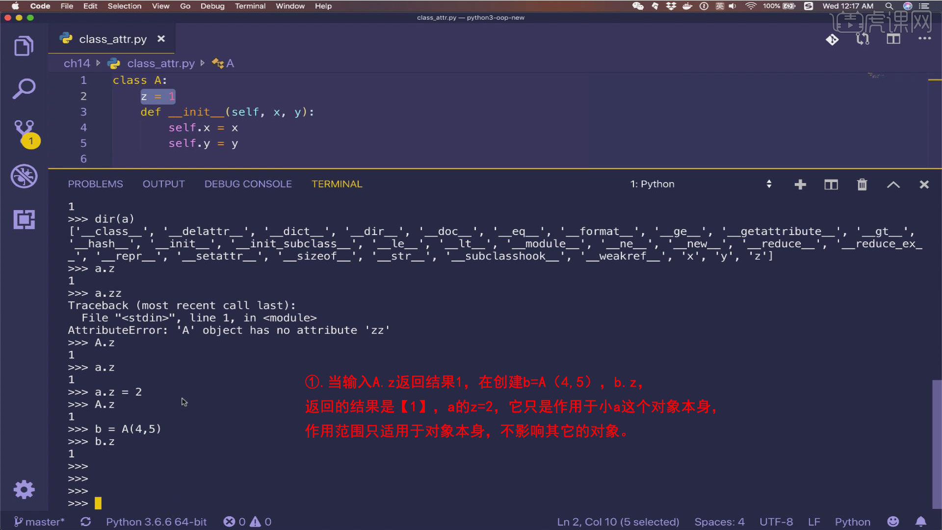 [python深入认识类和对象]深入认识-12章 再讲类属性和实例属性图文教程- 虎课网