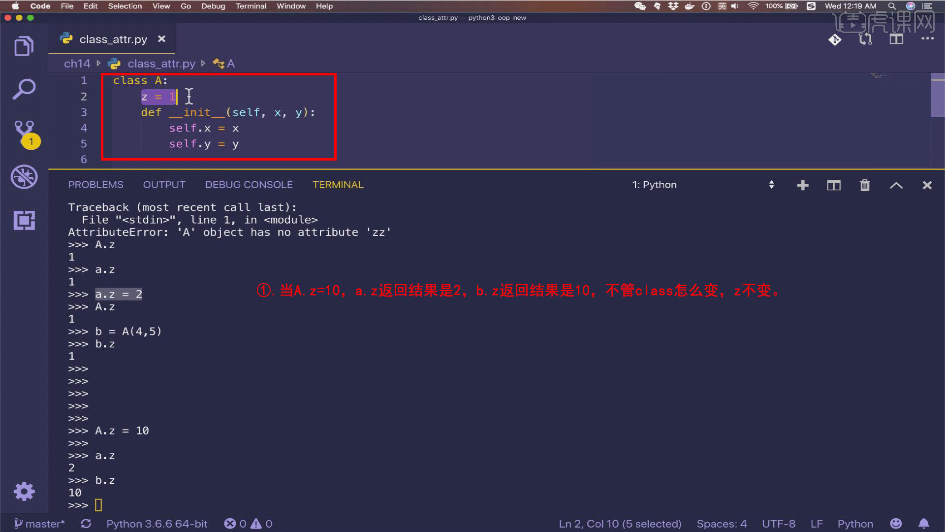 Python深入认识类和对象 深入认识 12章 再讲类属性和实例属性图文教程 虎课网