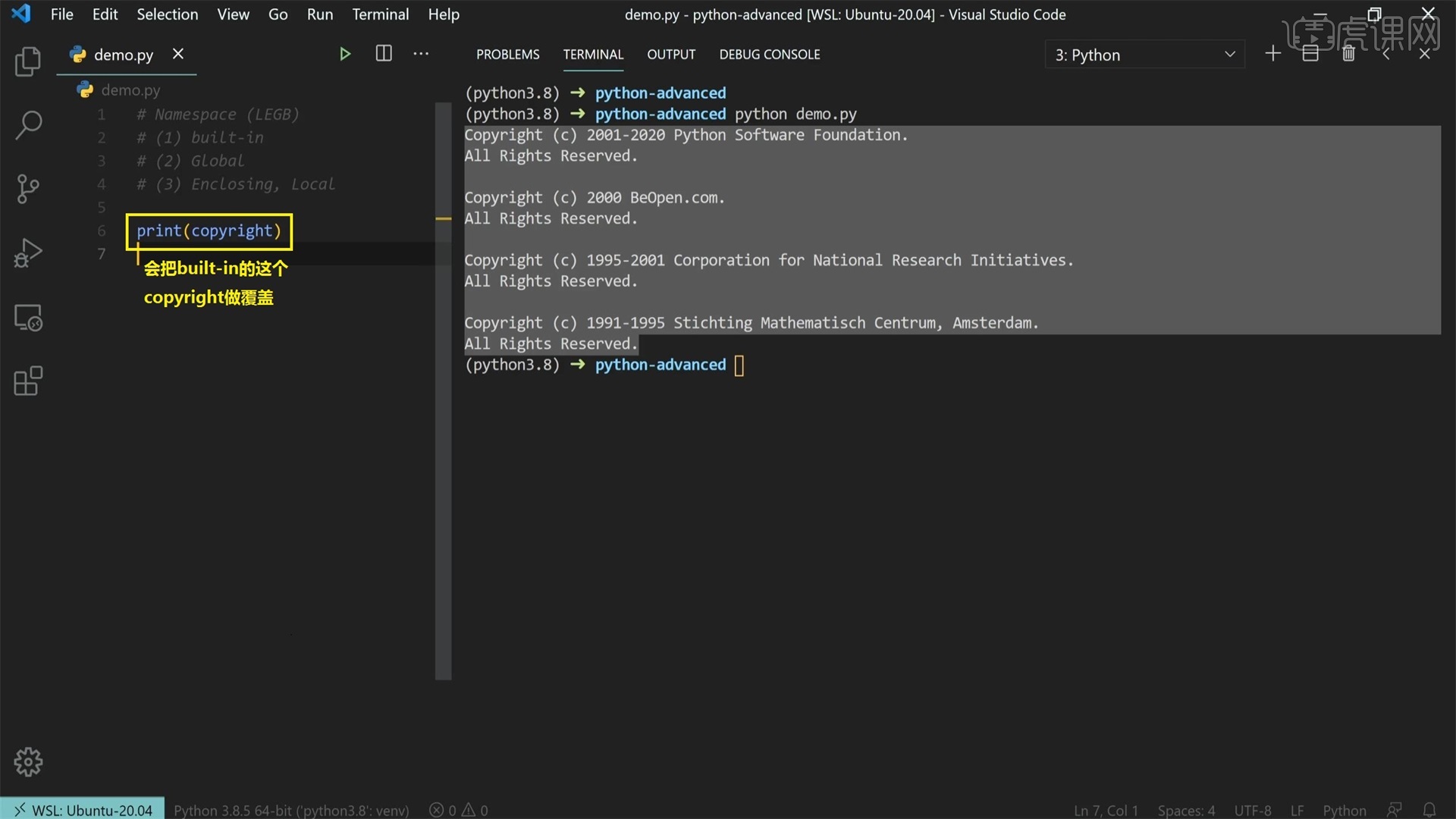 [python深入理解python的Namespace]Namespace-13章 Built-in- 虎课网