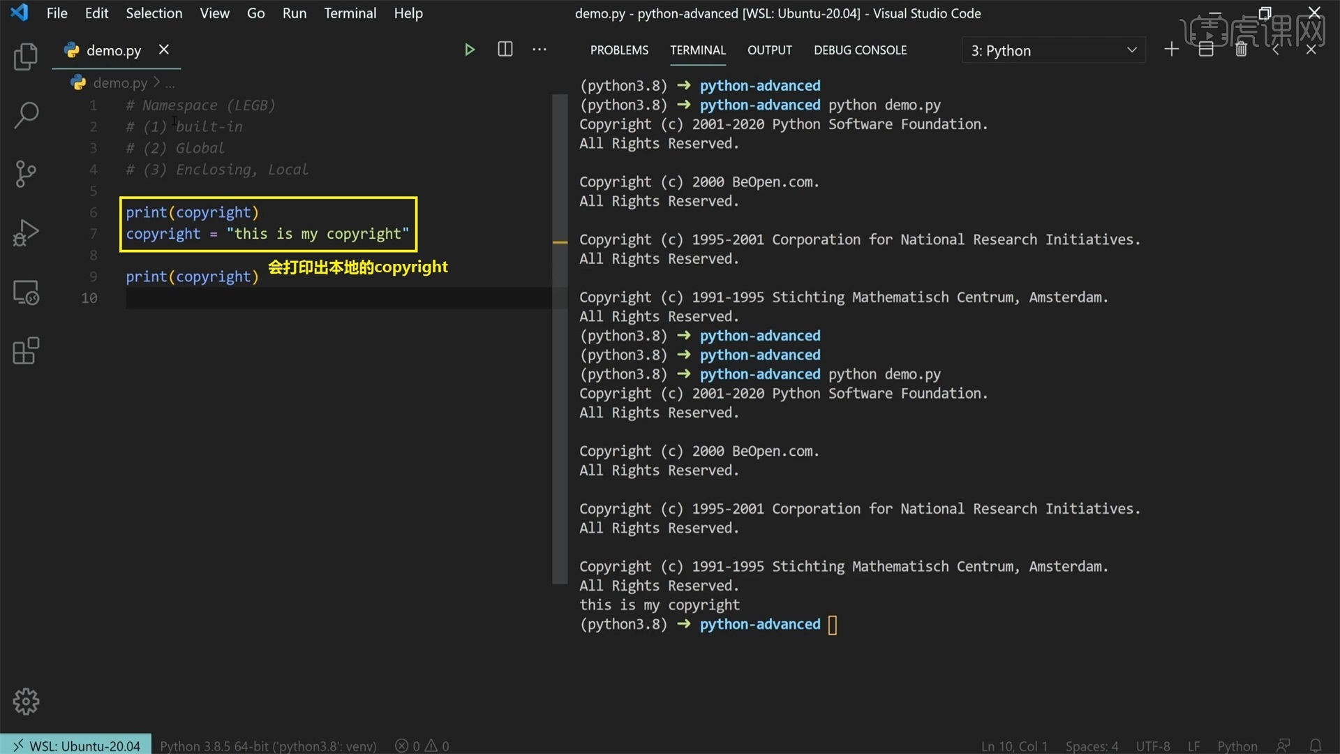 [python深入理解python的Namespace]Namespace-13章 Built-in- 虎课网