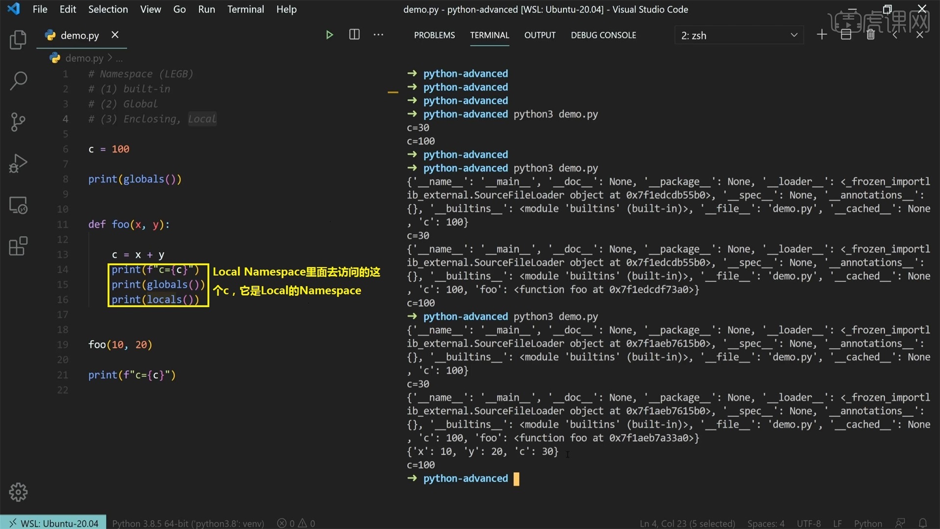 [python深入理解python的Namespace]Namespace-13章 Enclosin- 虎课网
