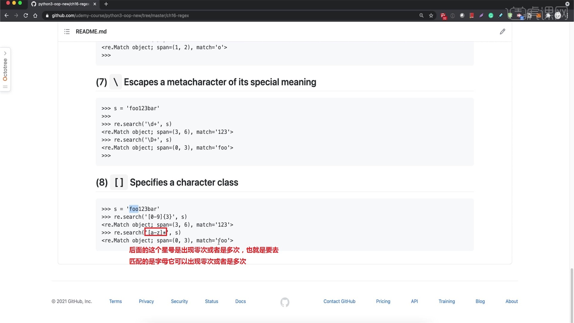 [python Regular Expression正则表达式]正则表达式-14章 常用的正则匹配在- 虎课网