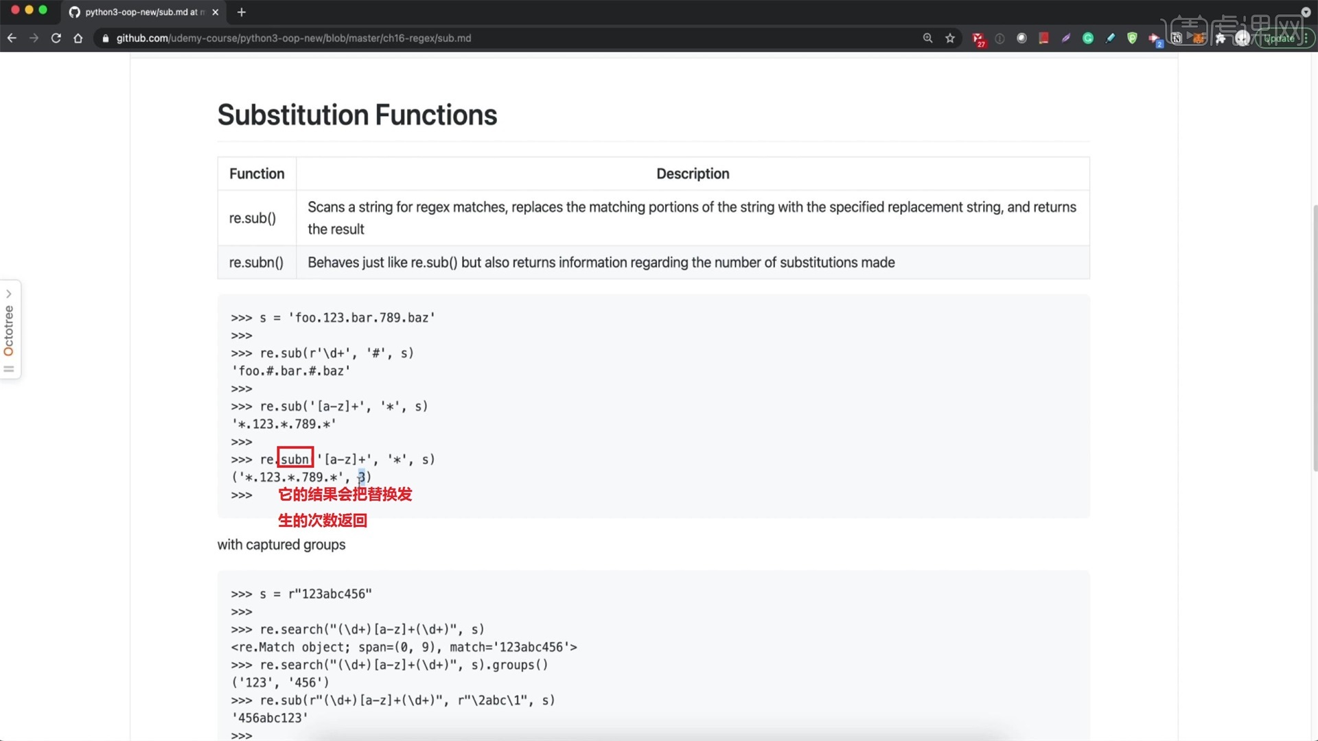 [python Regular Expression正则表达式]正则表达式-14章 字符串的查找替换- 虎课网