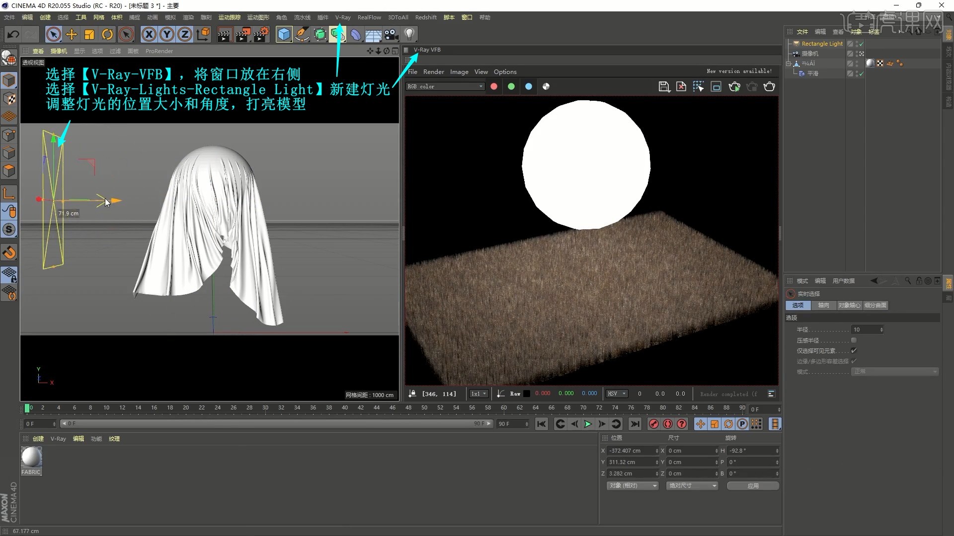 C4D+Vray-布料皮革毛发sheen材质详解图文教程- 虎课网