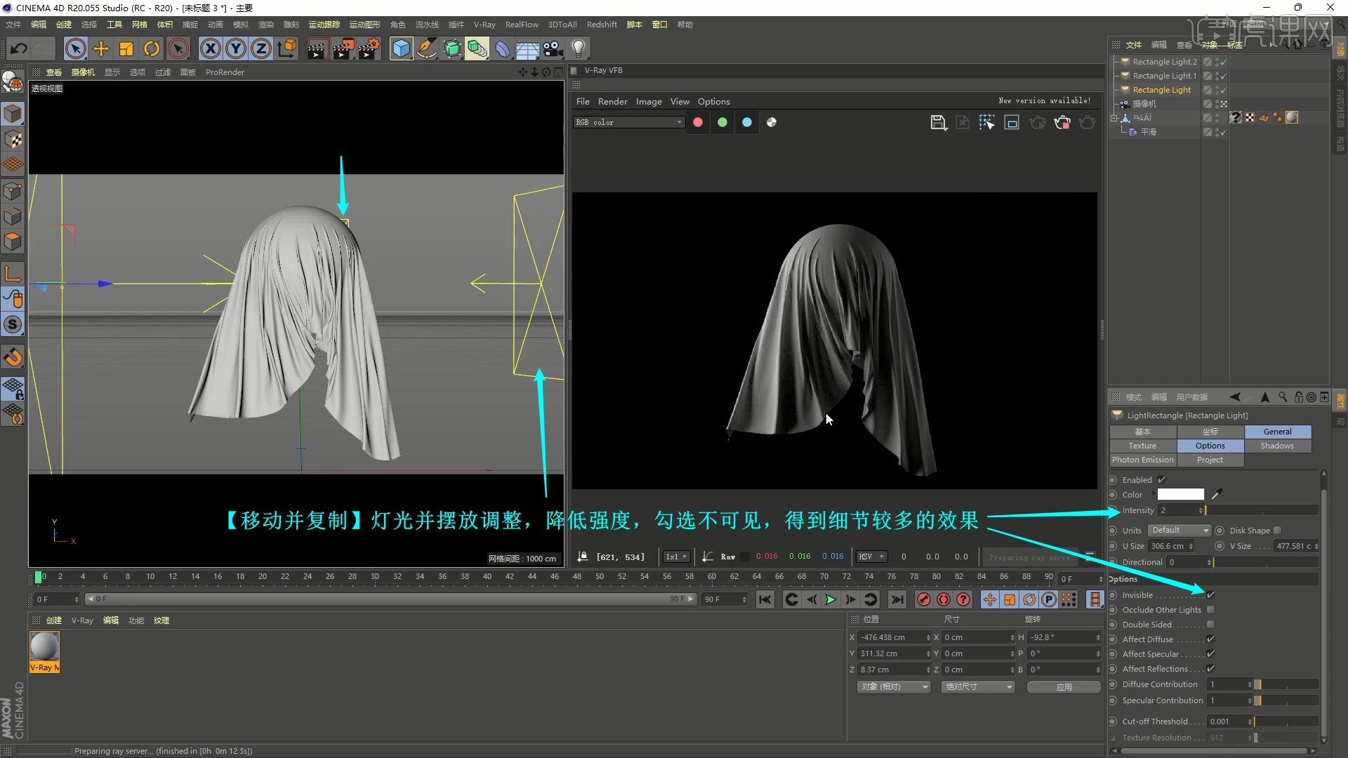 C4D+Vray-布料皮革毛发sheen材质详解图文教程- 虎课网