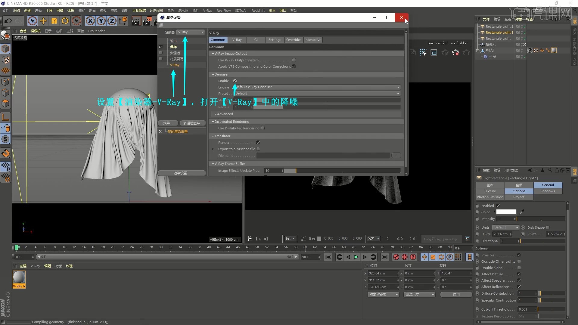 C4D+Vray-布料皮革毛发sheen材质详解图文教程- 虎课网