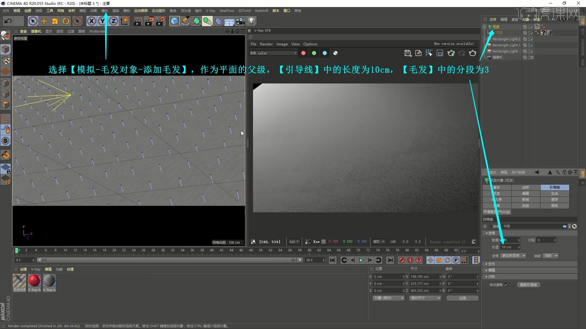 C4D+Vray-布料皮革毛发sheen材质详解图文教程- 虎课网