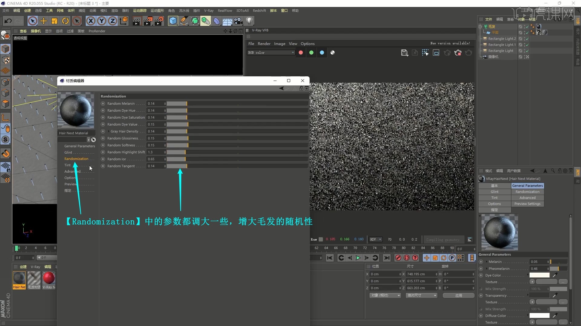 C4D+Vray-布料皮革毛发sheen材质详解图文教程- 虎课网