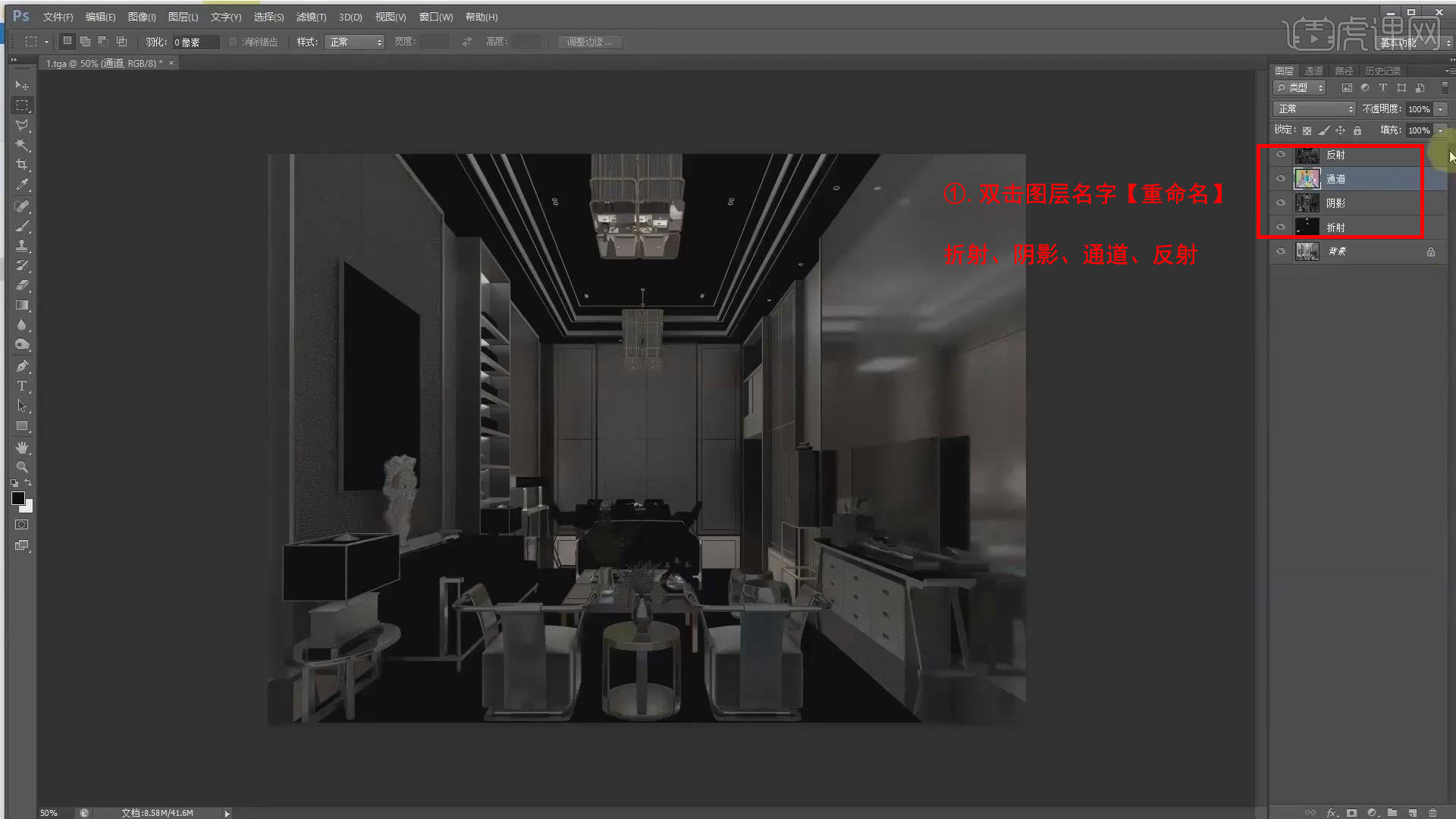 室内案例01-效果图后期 - 室内设计教程_PS（CC2020）、3dsMax（2020） - 虎课网