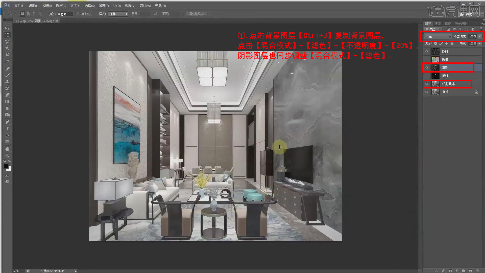 室内案例01-效果图后期 - 室内设计教程_PS（CC2020）、3dsMax（2020） - 虎课网