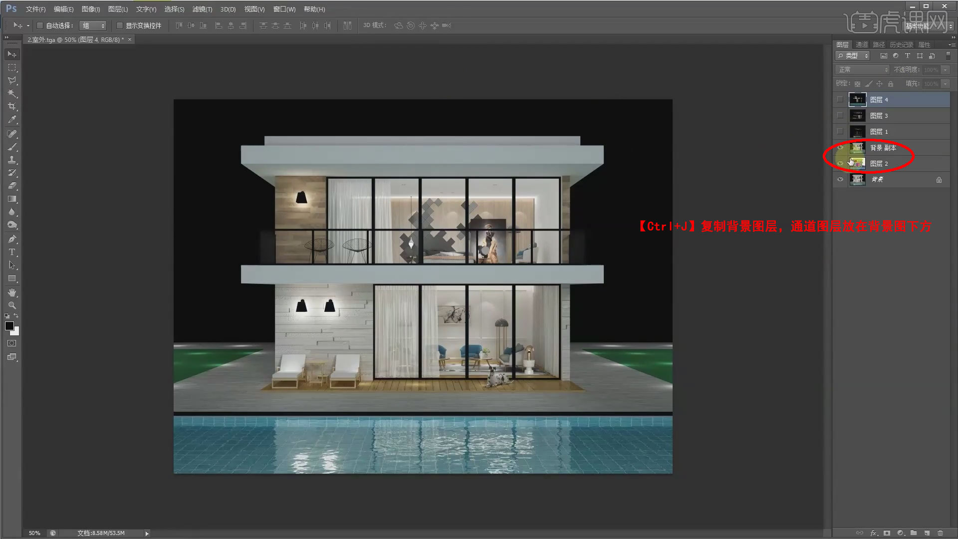 室外案例01-效果图后期 - 室内设计教程_PS（CC2020）、3dsMax（2020） - 虎课网