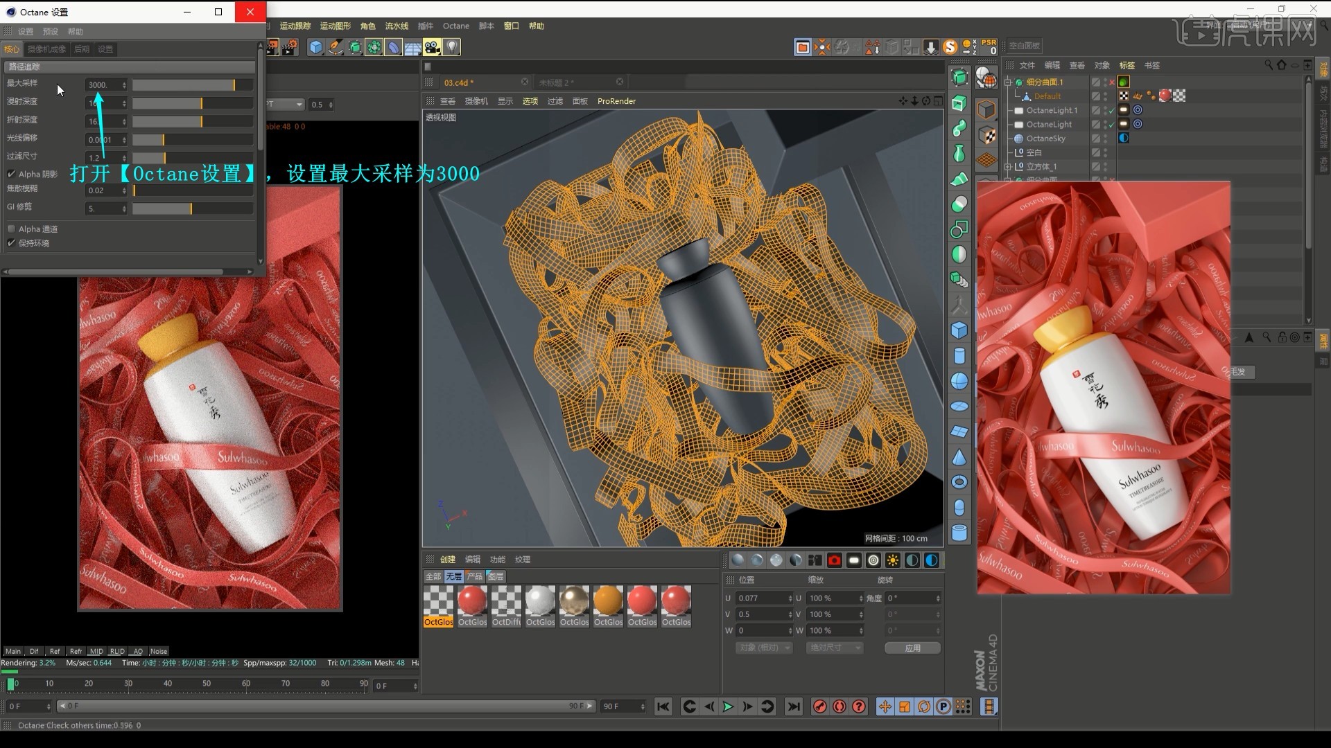 C4D+MD+OC-丝带礼盒建模渲染图文教程- 虎课网