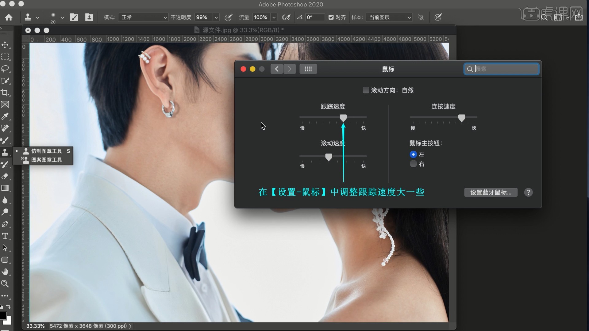 PS-图章工具+高低频磨皮混合运用-全方位商业人像后期解析 - 摄影艺术教程_PS（CC2020） - 虎课网