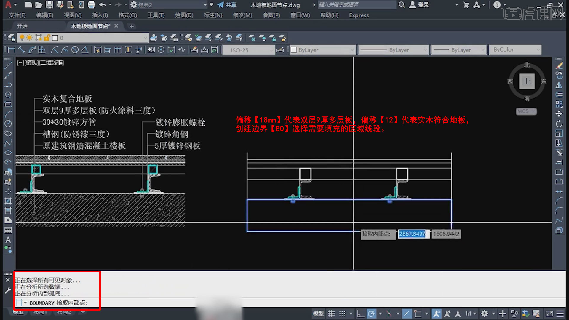 矮高架铺法木地板节点-室内地面类节点图图文教程- 虎课网