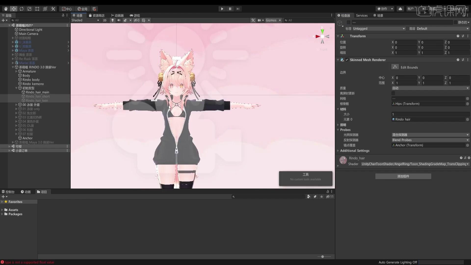 Unity3D-二次元改模初学者篇-拆分重组部件 - 绘画插画教程_Unity 2019 - 虎课网