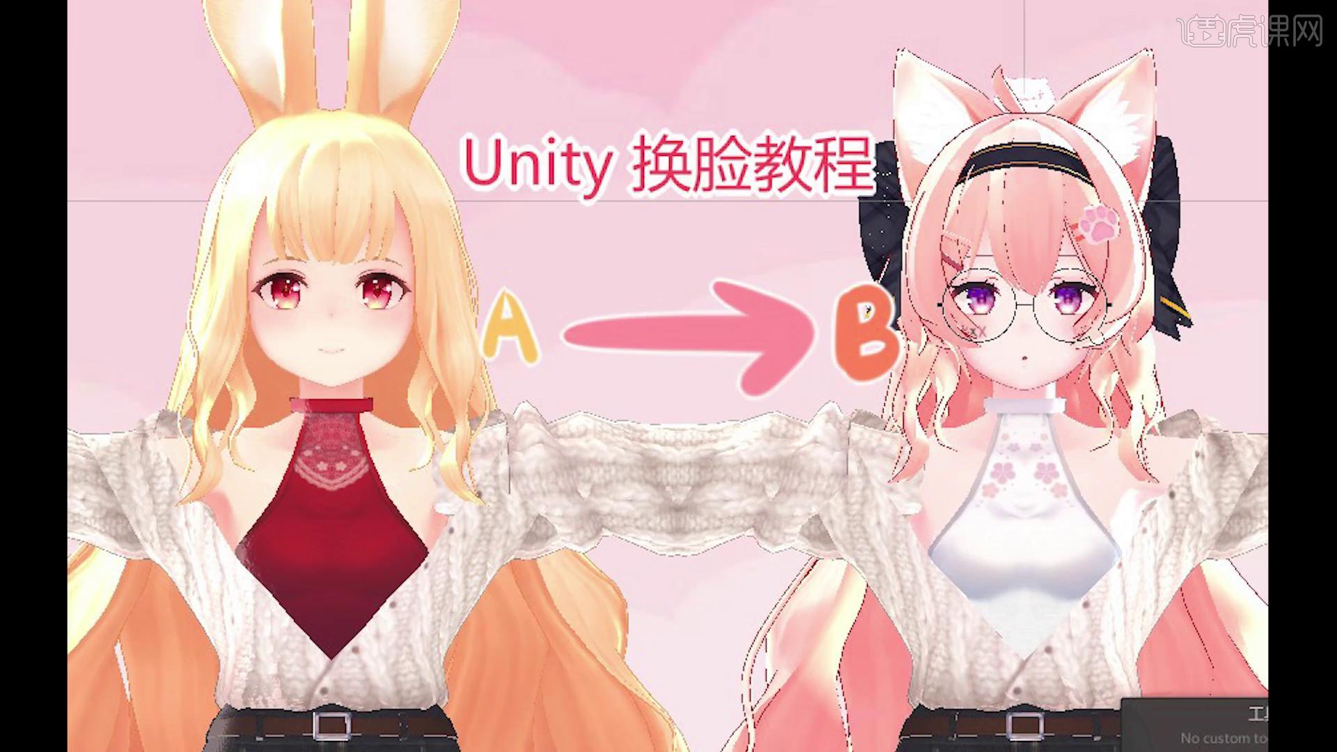 Unity3D-二次元改模初学者篇-换脸教程 - 绘画插画教程_Unity 2019 - 虎课网