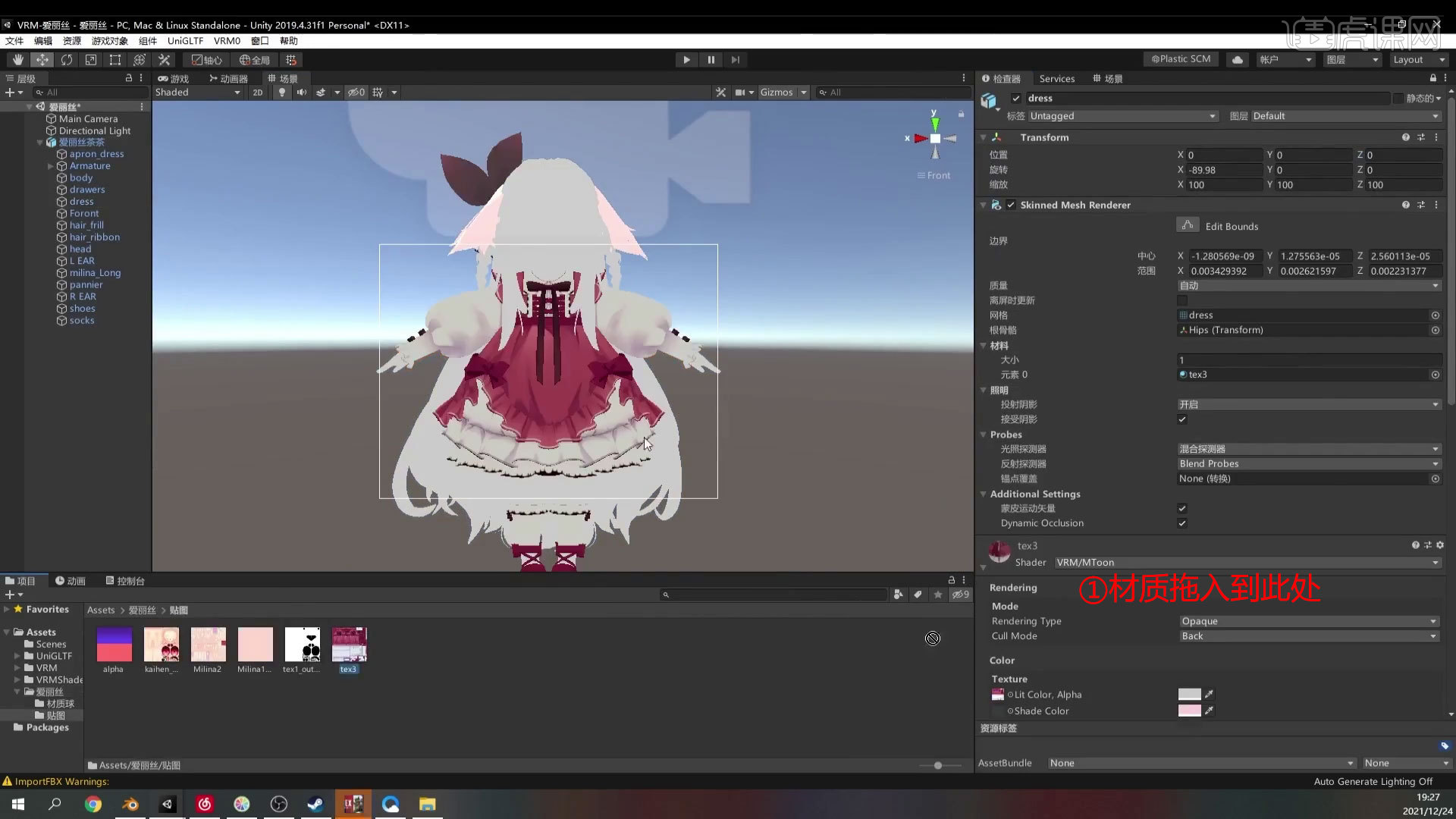 Unity3D-二次元VRM模型制作流程 【上】图文教程- 虎课网