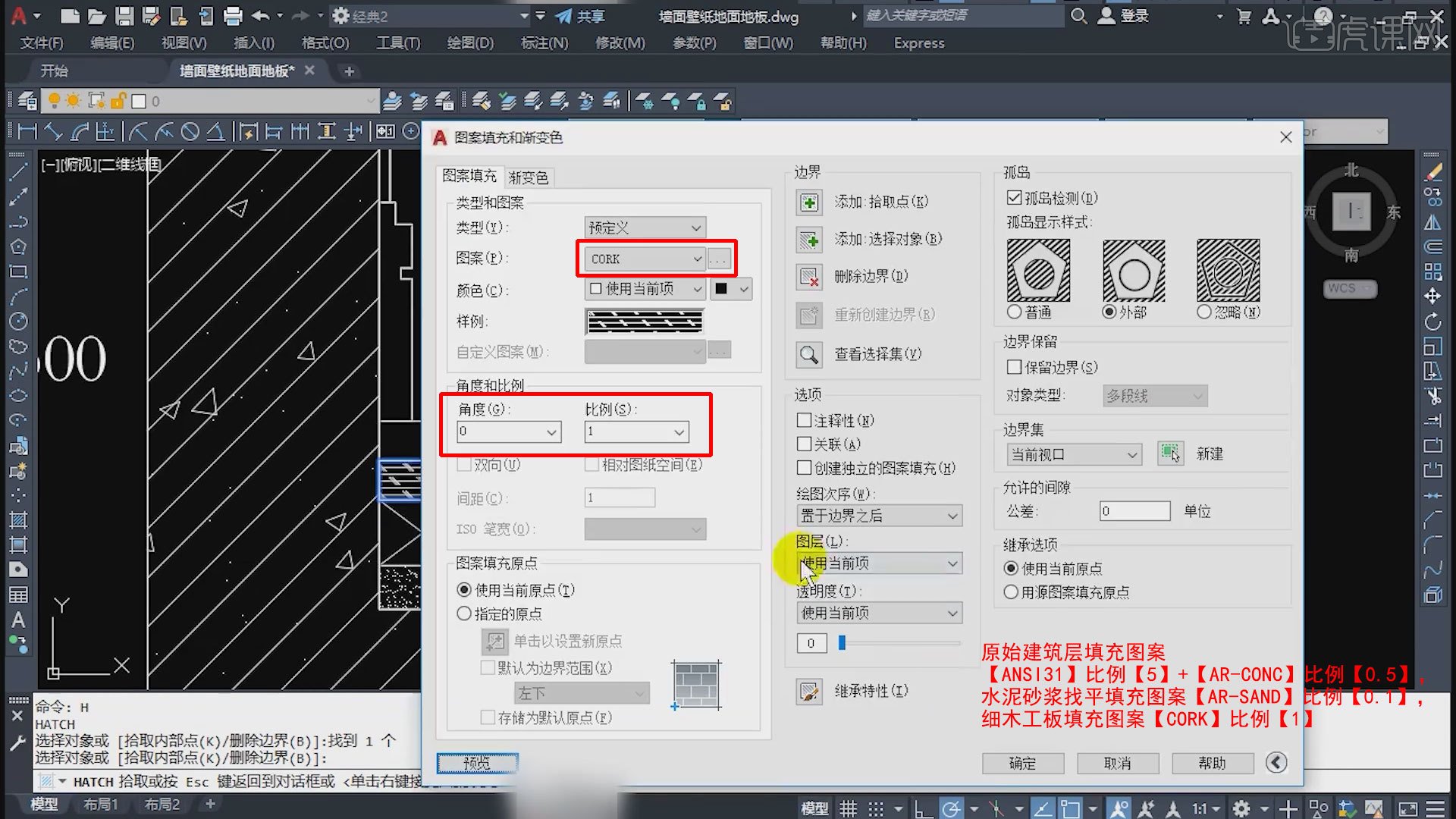 墙面壁纸地面木地板节点-墙地相连类节点图文教程- 虎课网