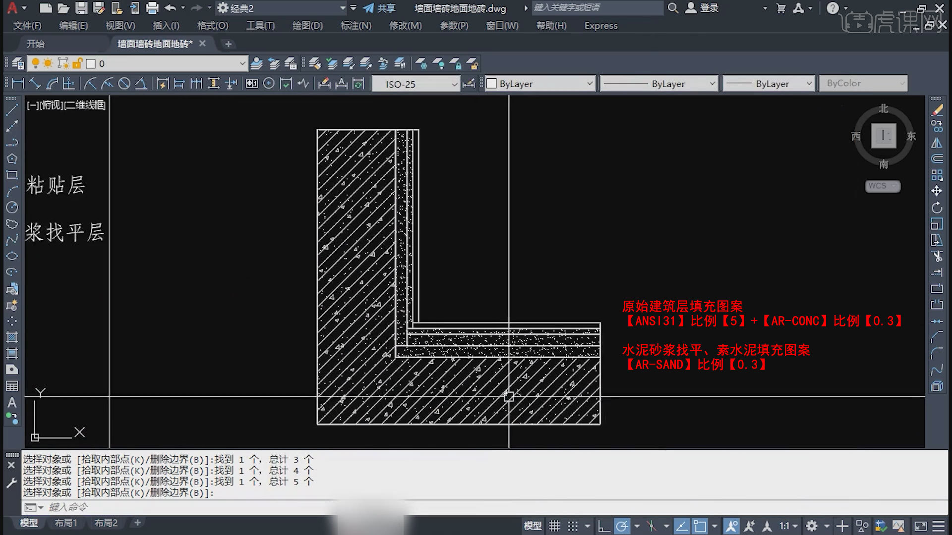 卫生间墙面砖地面砖节点-墙地相连类节点图文教程- 虎课网