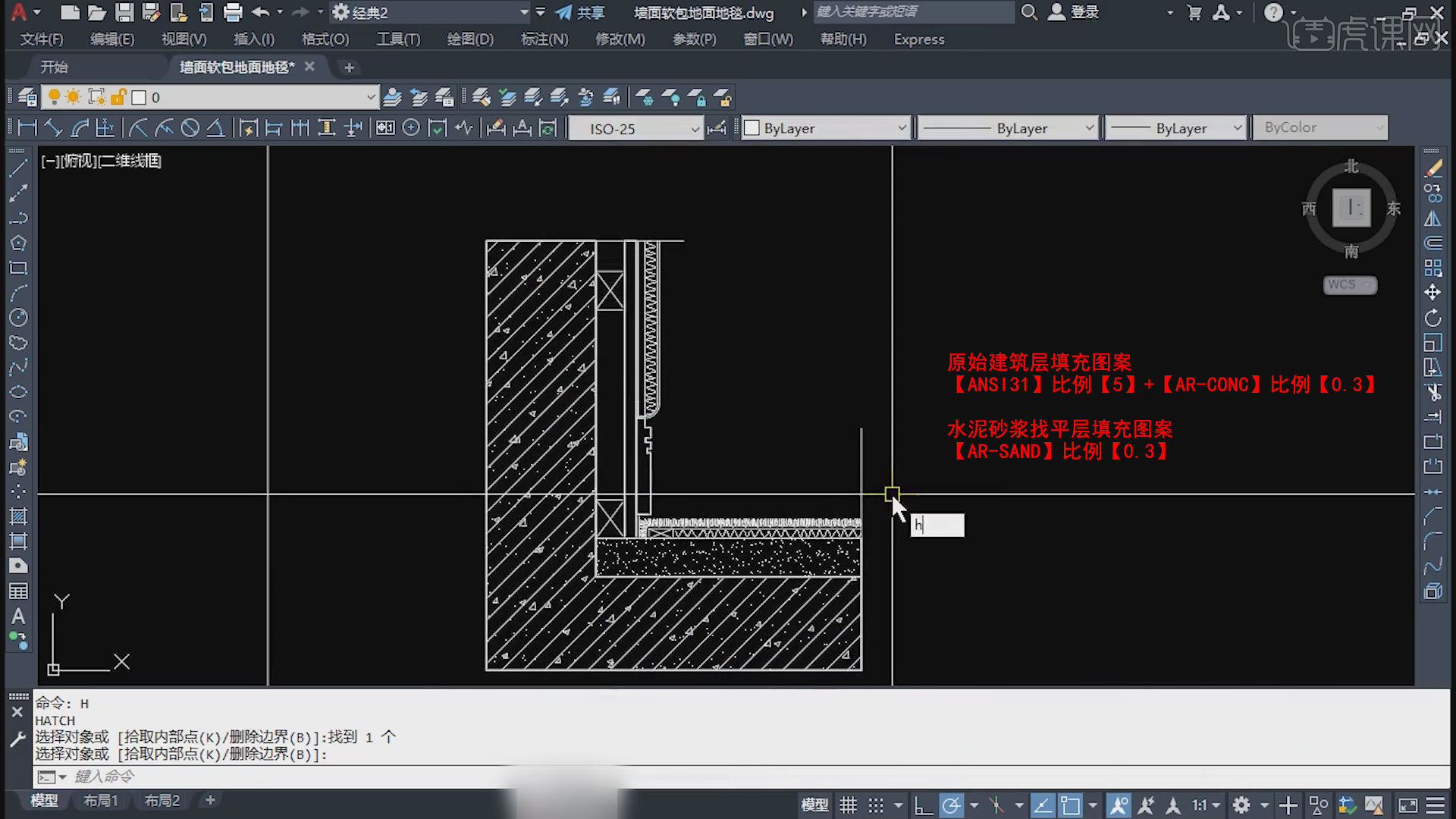 墙面软包地面地毯节点-墙地相连类节点图文教程- 虎课网