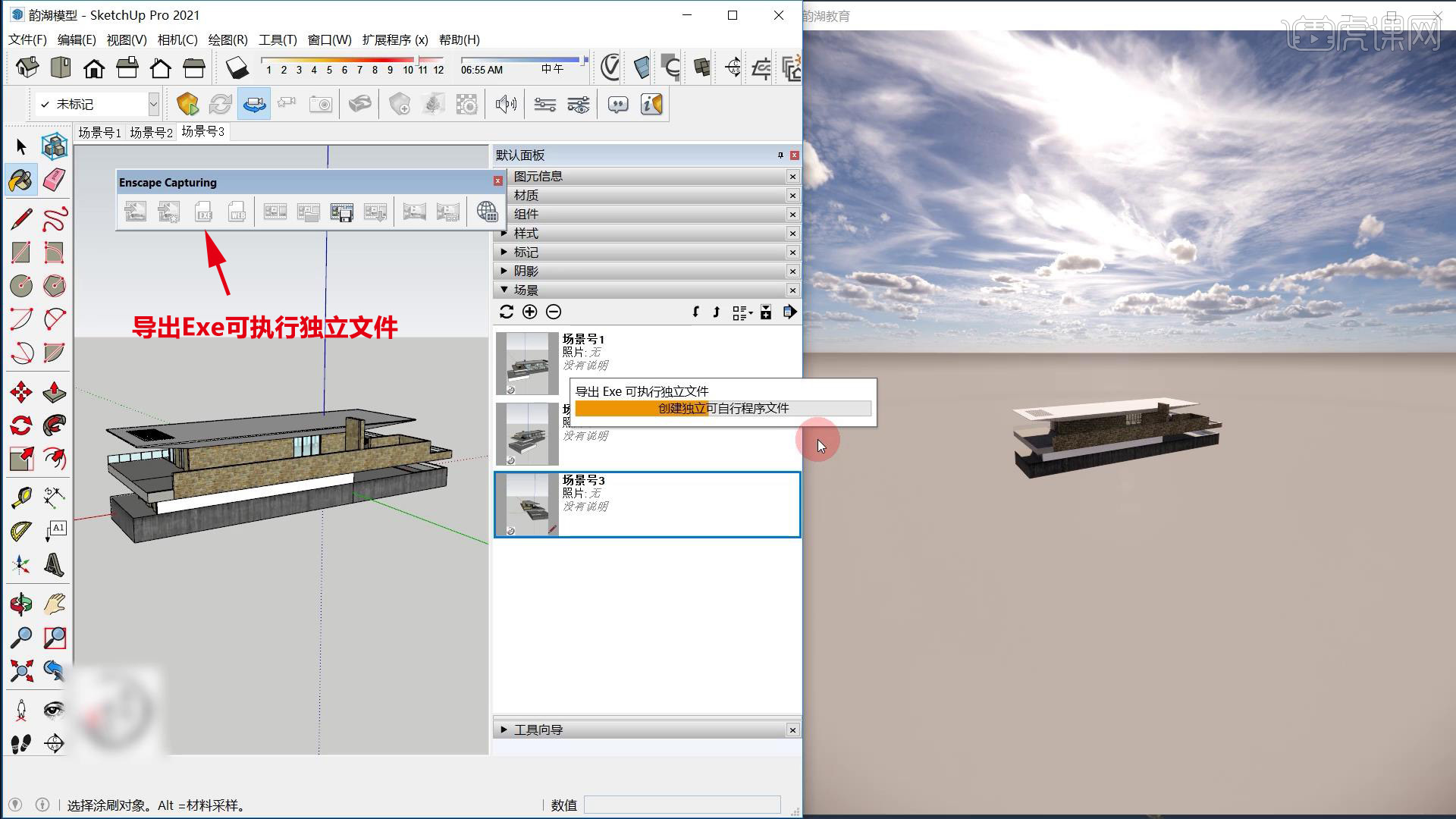 Enscape for sketchup-最终渲染出图-极速渲染图文教程- 虎课网