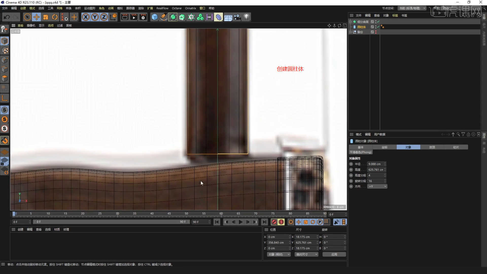 C4D-古风乐器二胡建模02 - C4D教程教程_C4D（2023）、PS（2022） - 虎课网