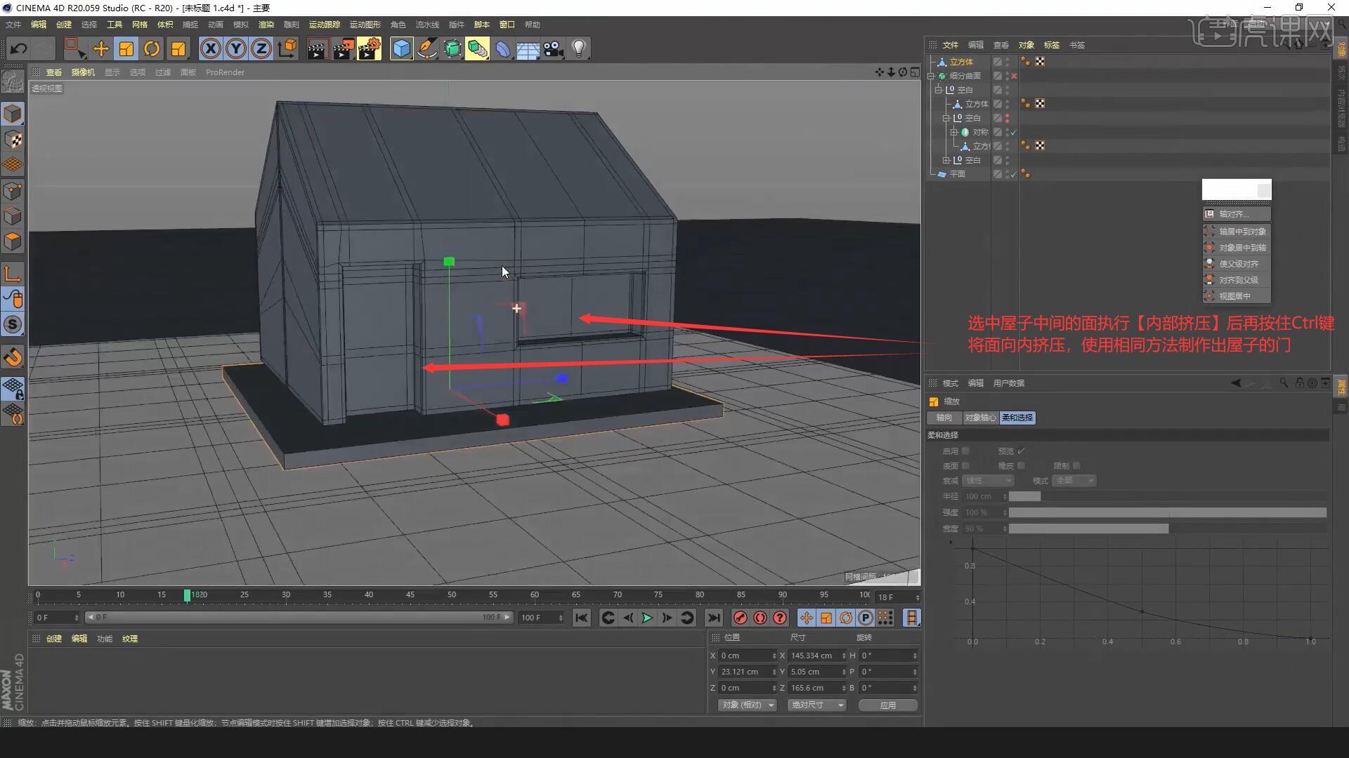 C4D+OC-房屋建模-小房子创意动画图文教程- 虎课网