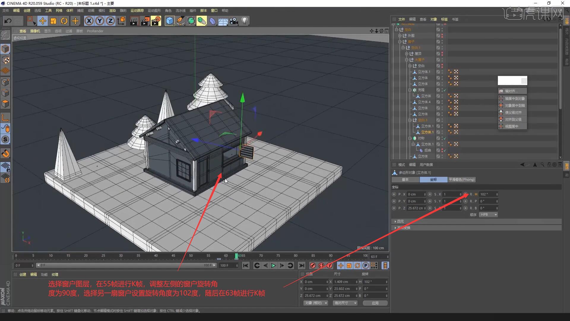 C4D+OC-动效制作-小房子创意动画图文教程- 虎课网
