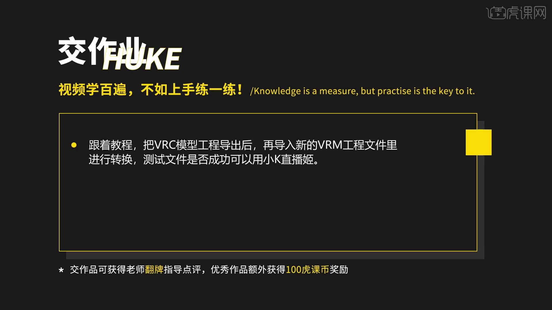 Unity3D-VRM-VRC格式模型转VRM模型图文教程- 虎课网