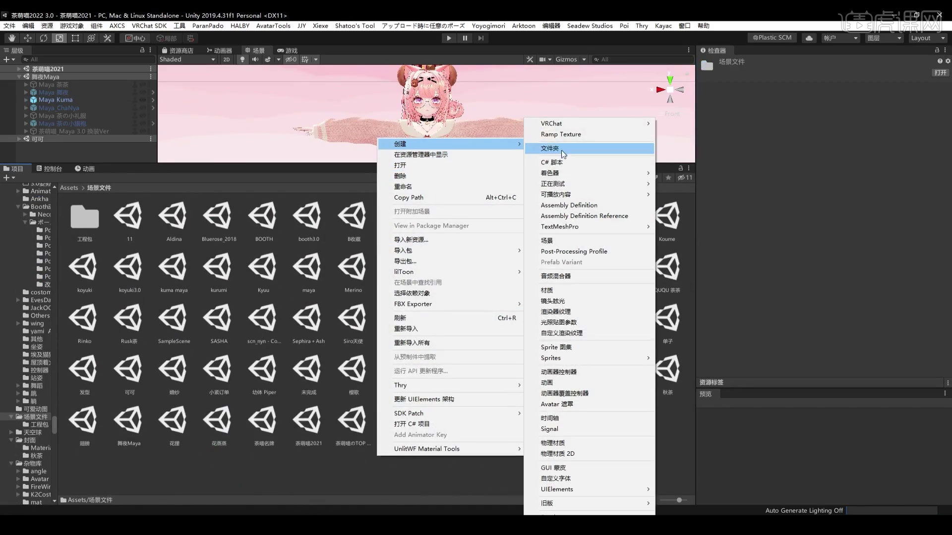 Unity3D-VRM-VRC格式模型转VRM模型图文教程- 虎课网