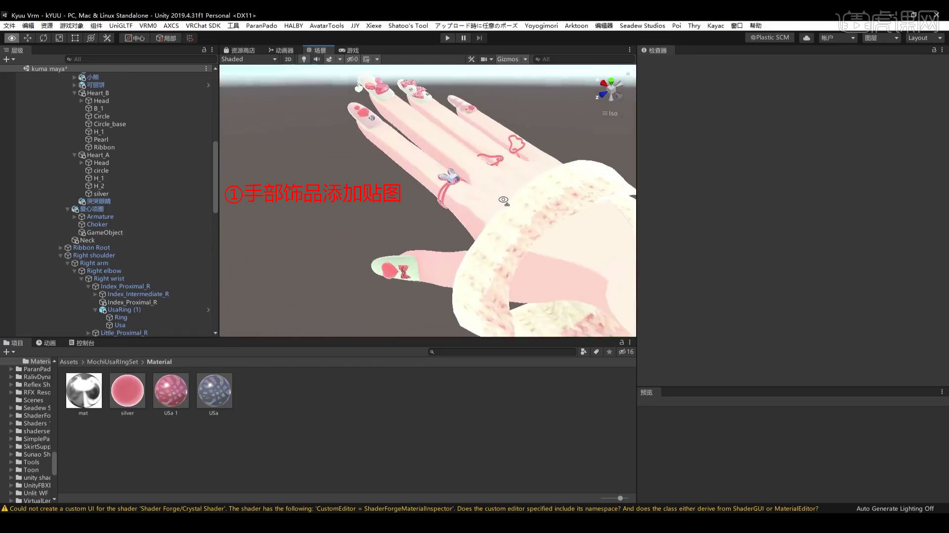 Unity3D-VRM-VRC格式模型转VRM模型图文教程- 虎课网