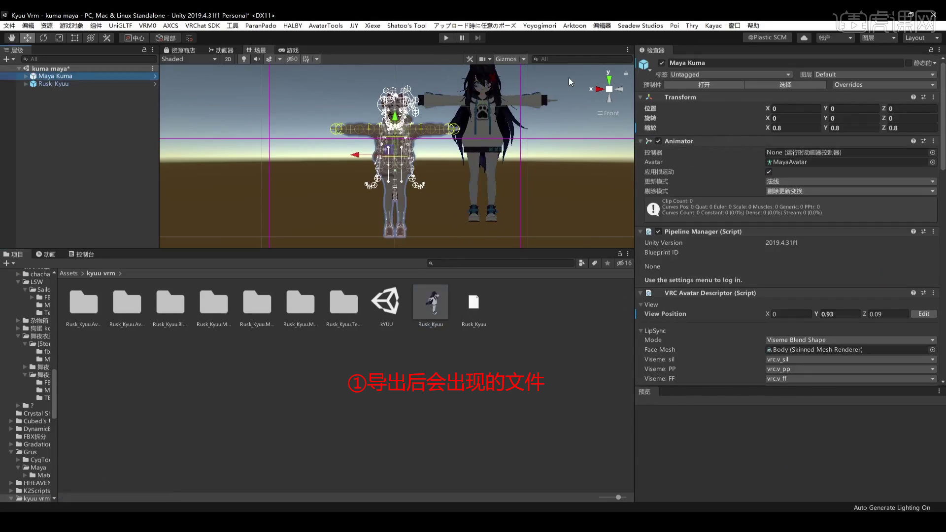 Unity3D-VRM-VRC格式模型转VRM模型图文教程- 虎课网