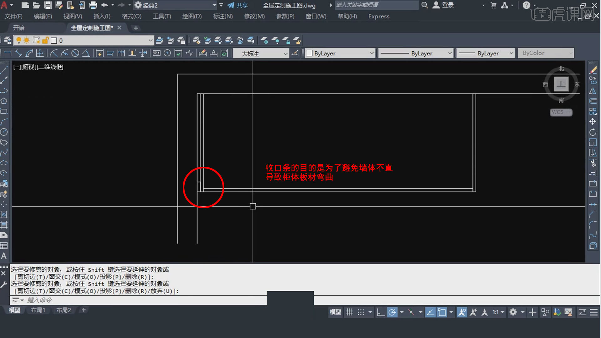 储物柜施工图绘制-全屋定制图文教程- 虎课网