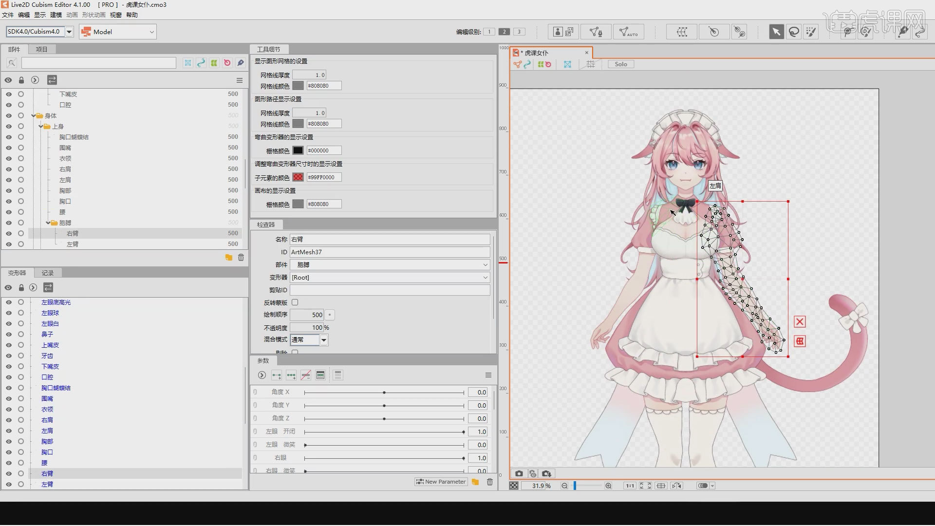 Live2D-手把手教你从零学会-Live2D软件介绍和布点图文教程- 虎课网