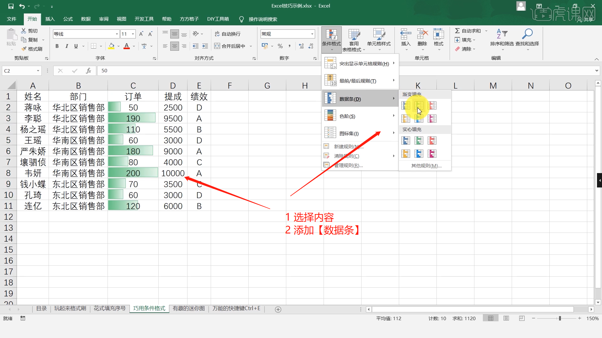 【excel】巧用条件格式 Office高效技巧 办公职场教程 Excel（office365） 虎课网