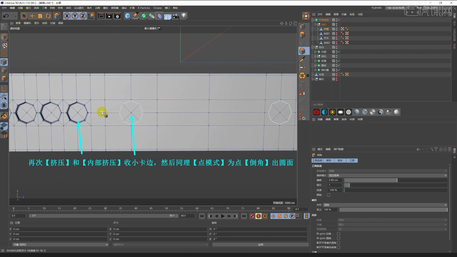 C4D+OC-手机USB插口建模03 - C4D教程教程_C4D(R23) OC(4.0/3.07) PS（2018） - 虎课网