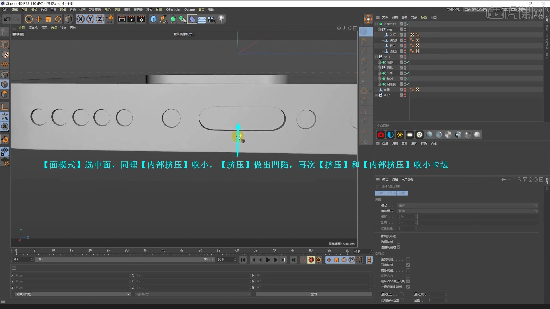 C4D+OC-手机USB插口建模03 - C4D教程教程_C4D(R23) OC(4.0/3.07) PS（2018） - 虎课网