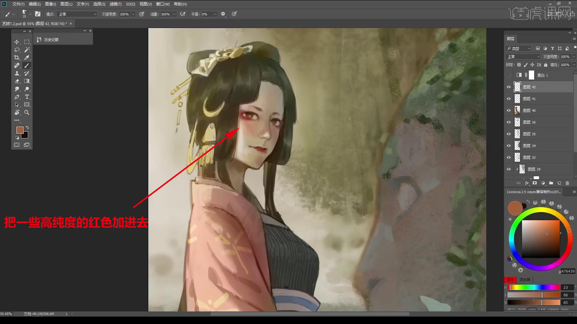 PS-细节刻画2-入门级厚涂叠色画法教程 - 3D数字教程_PS（CC2018）、数位板 - 虎课网