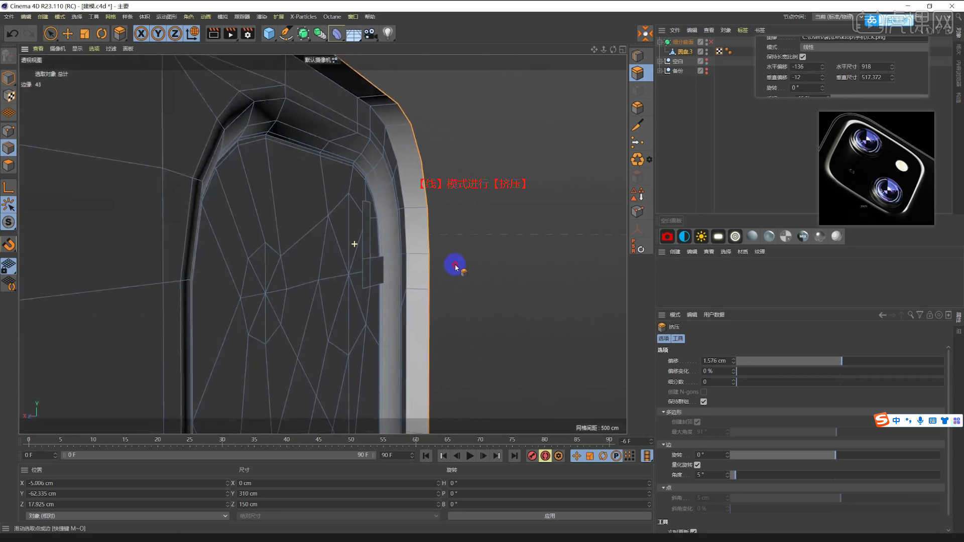 C4D+OC-手机摄像镜头建模04 - C4D教程教程_C4D(R23) OC(4.0/3.07) PS（2018） - 虎课网