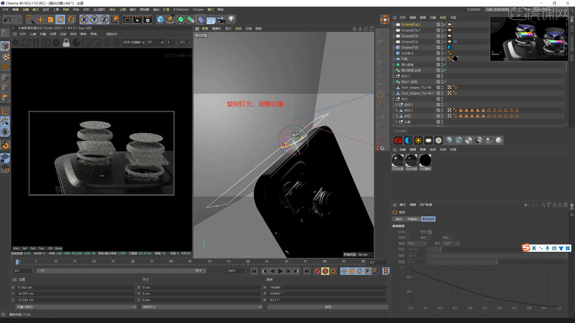C4D+OC-镜头渲染+内部渲染05图文教程- 虎课网