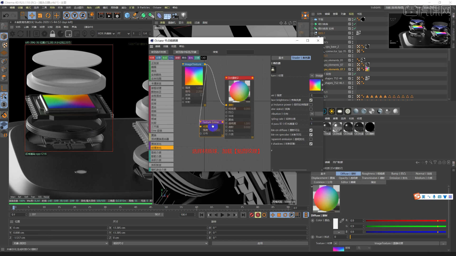 C4D+OC-镜头渲染+内部渲染05图文教程- 虎课网
