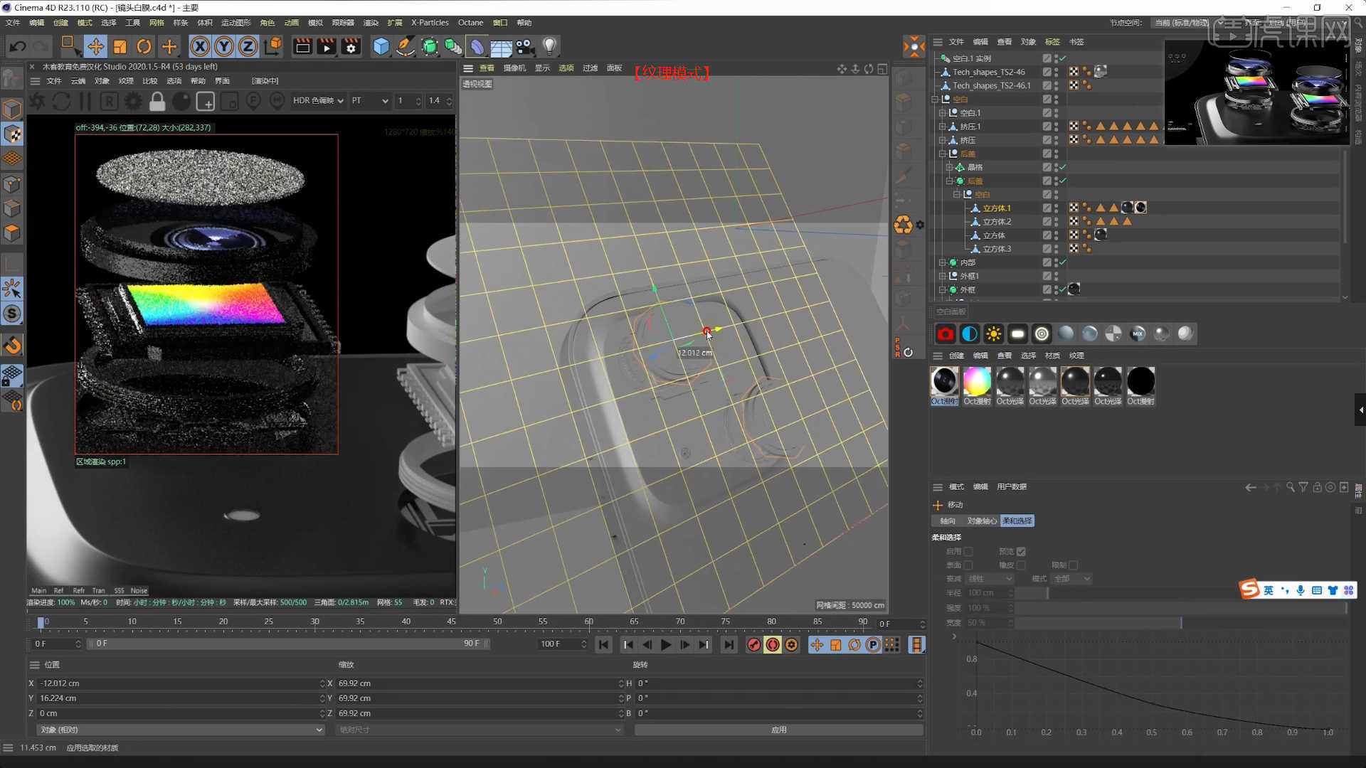 C4D+OC-镜头渲染+内部渲染05图文教程- 虎课网