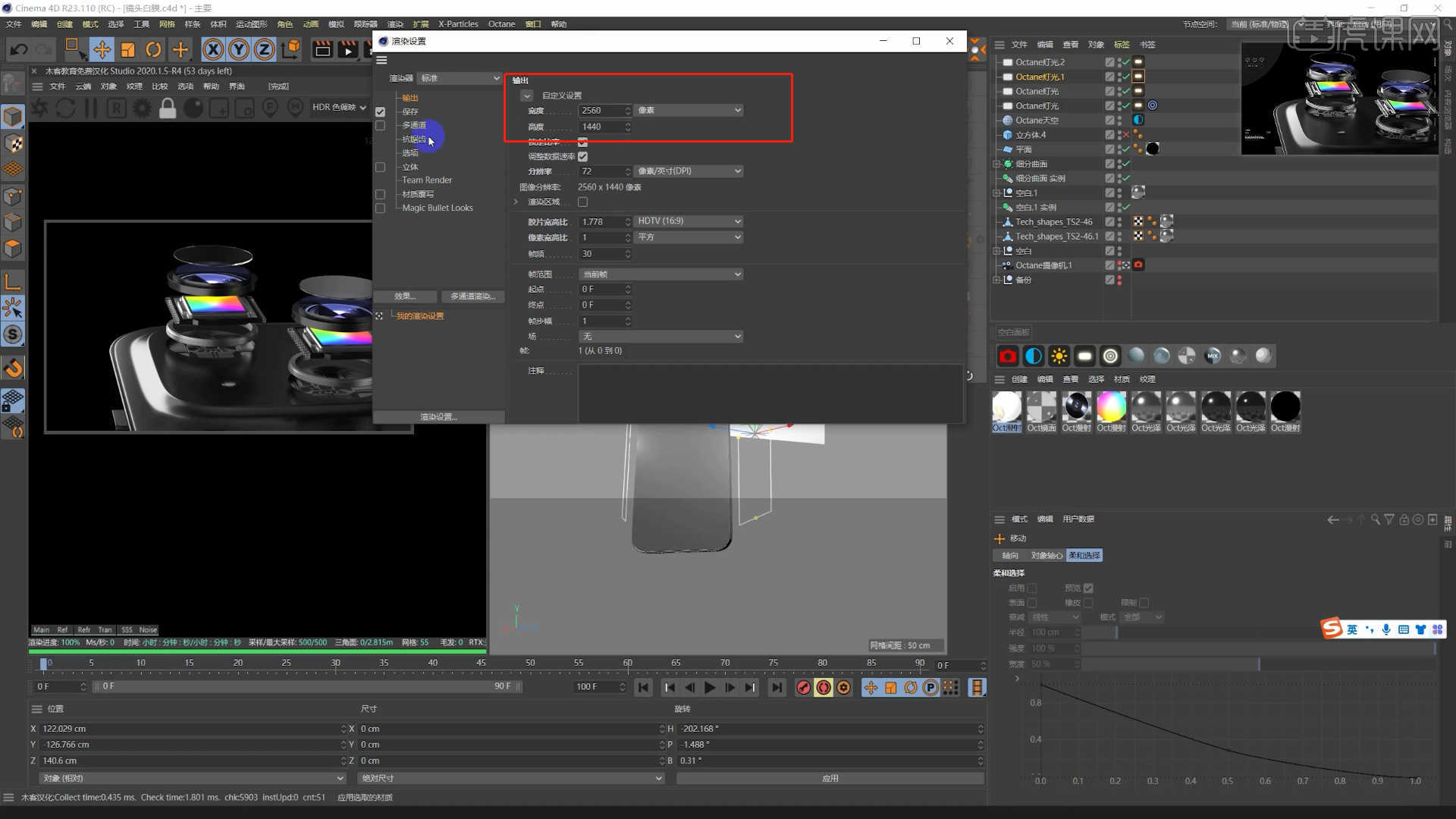 C4D+OC-镜头渲染+内部渲染05图文教程- 虎课网