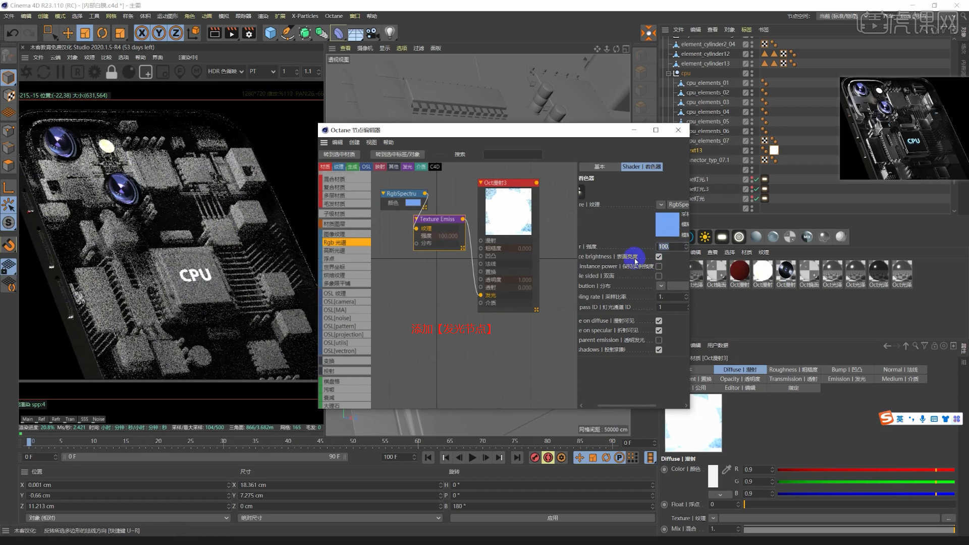 C4D+OC-镜头渲染+内部渲染05图文教程- 虎课网